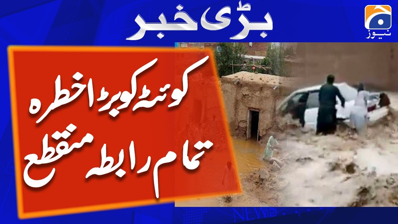 Quetta Internet Shutdown | Big trouble in Quetta | All communication is ...