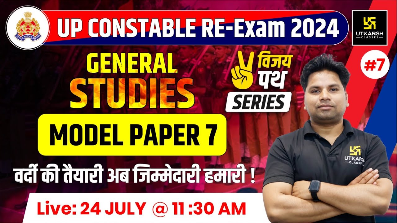 UP Police Constable Re-Exam 2024 | General Studies #7 | Model Paper 7 ...