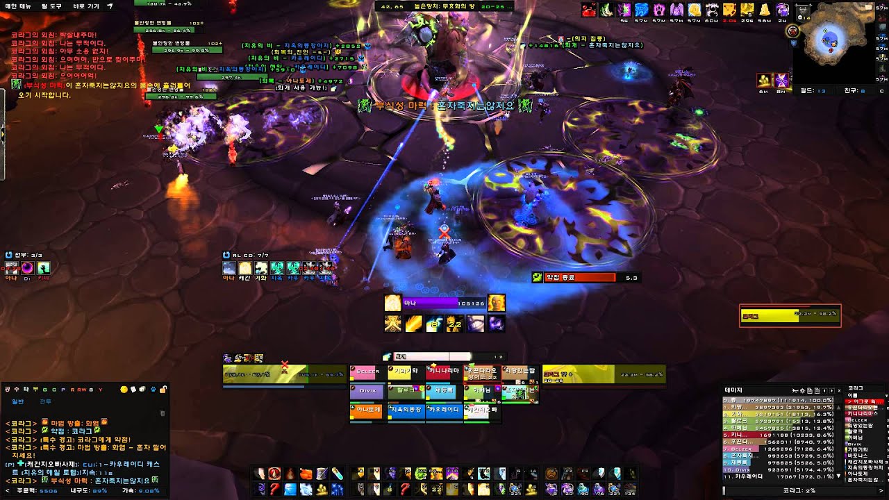 Azshara Horde ButanGas Raiders 높은망치 영웅 코라그 실패영상 - YouTube