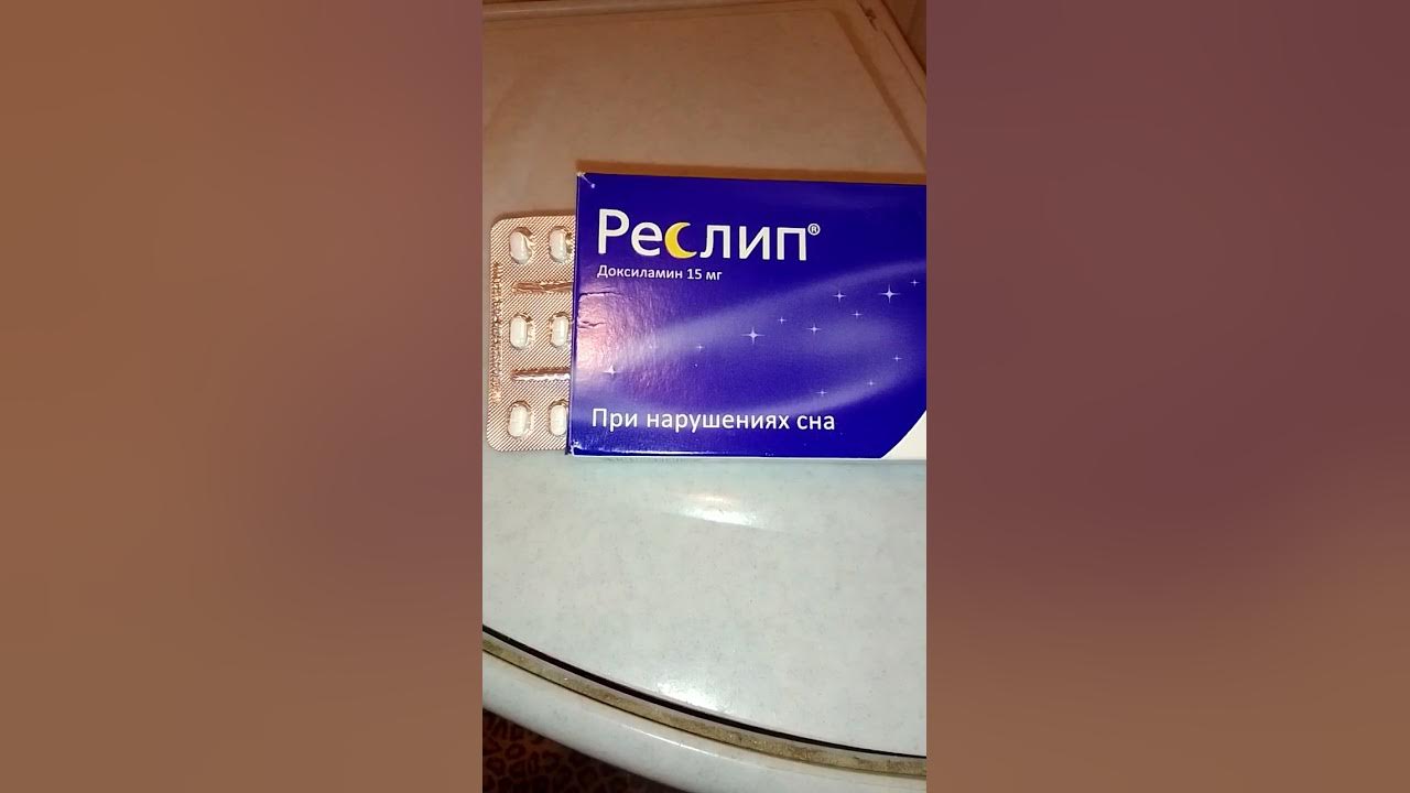 Средство для сна, легко заснуть, 30 таблеток, личный опыт. Обзоры ...