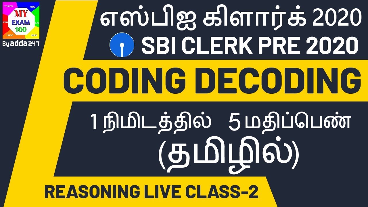 SBI Clerk Pre 2020 (எஸ்பிஐ கிளெர்க் ப்ரீ) | Reasoning | Coding ...