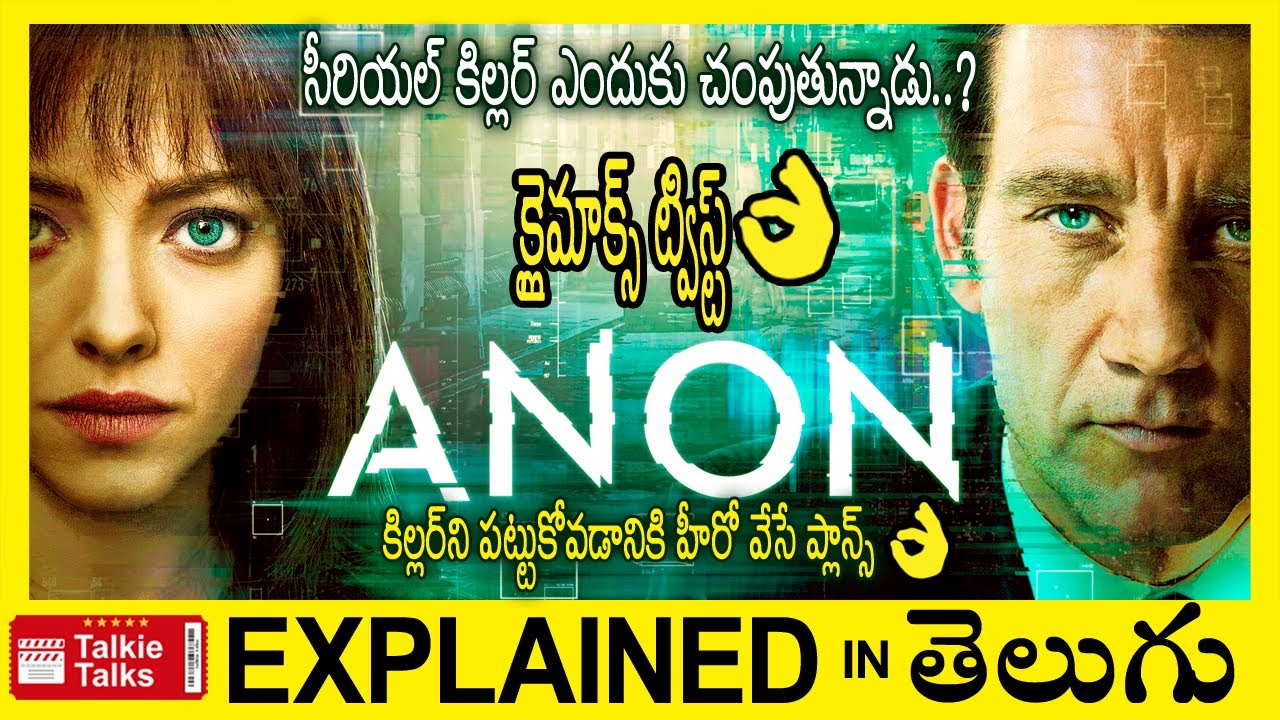 సీరియల్ కిల్లర్ ఎందుకు చంపుతున్నాడు-Full Movie Story Explained In ...