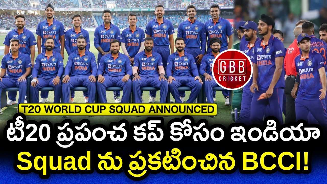 BCCI Announced 15 Members Main Squad & 4 Standby Players For T20 World ...