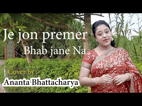 "Je jon premer bhab Jane na" ft ,Ananta bhattacharya / Ashok Sagar ...