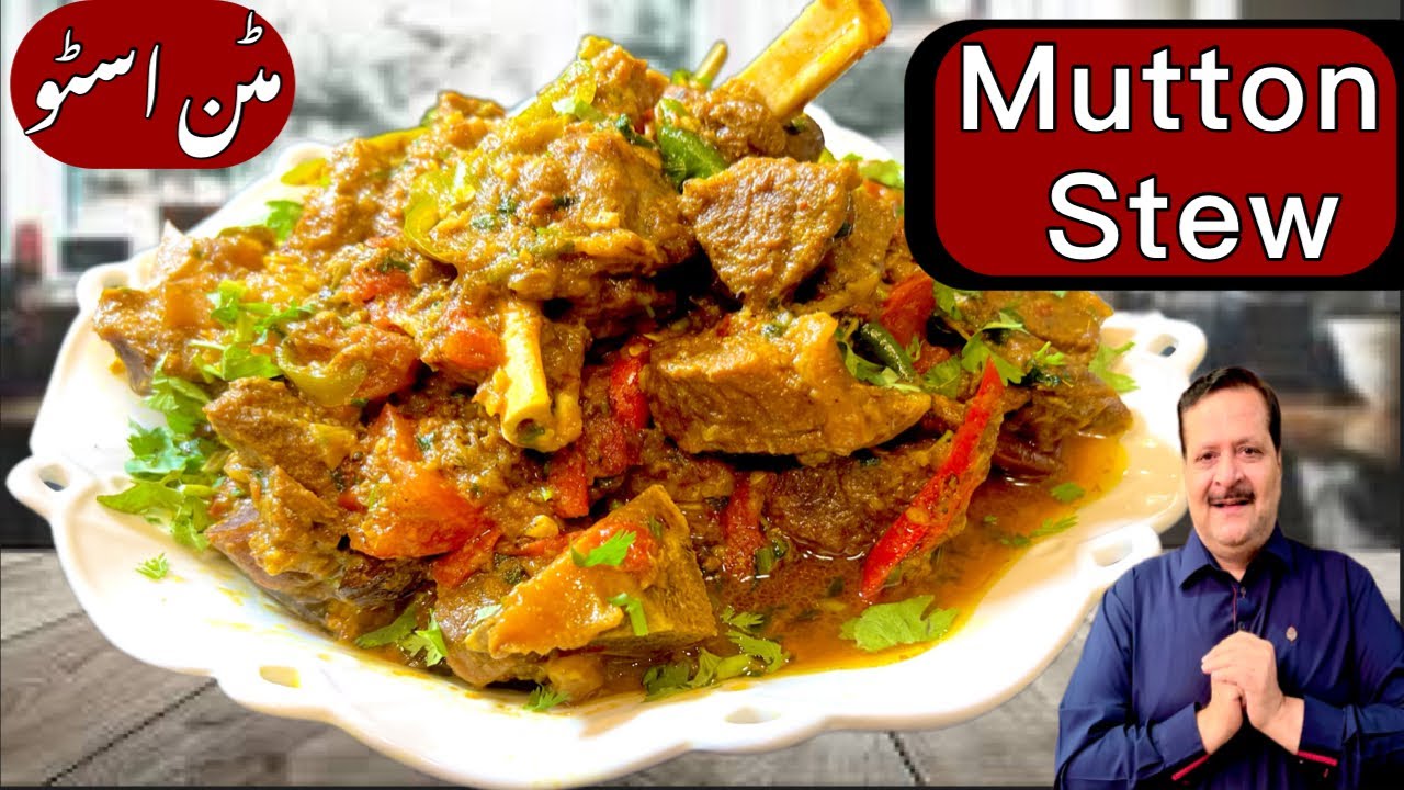 Mutton Steaw I Mutton Stew Recipe Pakistani I Degi Style Stew I Khade ...