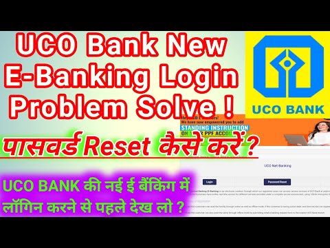 UCO BANK e Banking Password reset Problem 2022 | UCO BANK e Banking User ID LOCKED Blocked ...