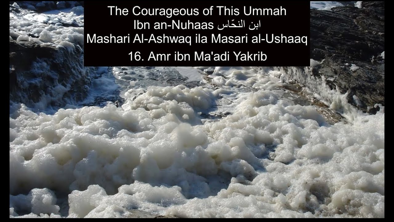 16. Amr ibn Ma'adi Yakrib (ra) عمرو بن معديكرب Courageous of This ...
