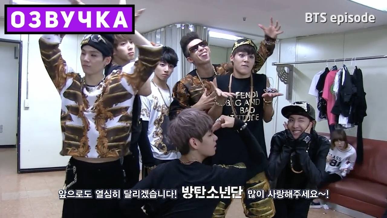[EPISODE] BTS 1 День дебюта BTS Debut day 130613 [Озвучка by SeeYouJin ...