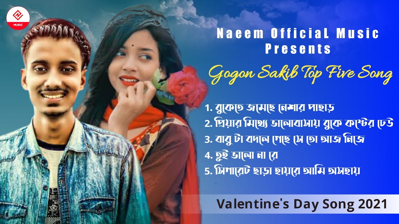 Best Hit Top Five Song Gogon Sakib | Hit Valentine's Day Special Song ...
