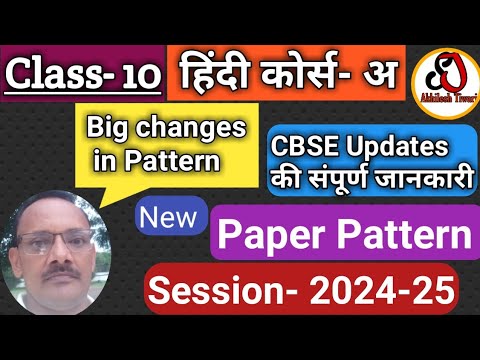 Class-10 Hindi Course-A New Paper Pattern 2024-25//CBSE Updates for ...