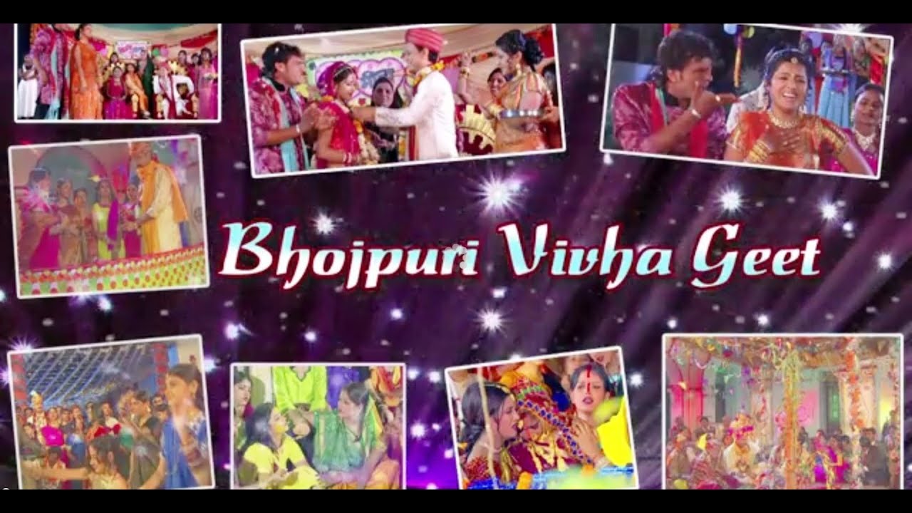 Bhojpuri Vivah Geet [ Video Jukebox ] - YouTube