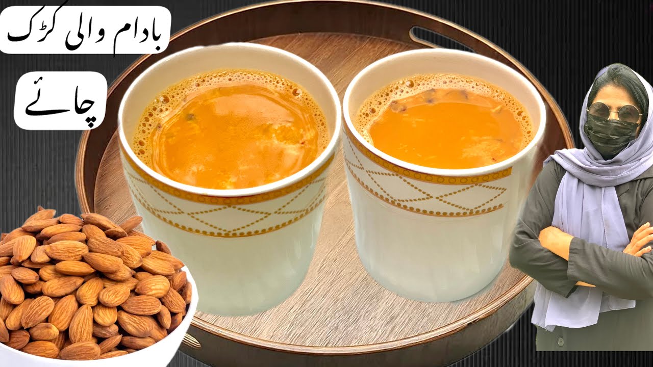 Dhaba Style Karak Badam Wali Chai ! Almond Tea Recipe | Karak Chai ...
