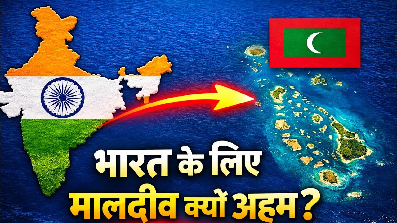 Why Maldives Is So Important for India? | India’s Indian Ocean Strategy ...