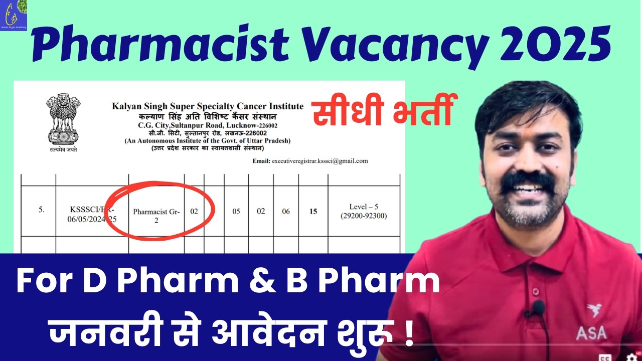 Pharmacist Direct Recruitment in KSSSCI Hospital || Pharmacist Vacancy ...