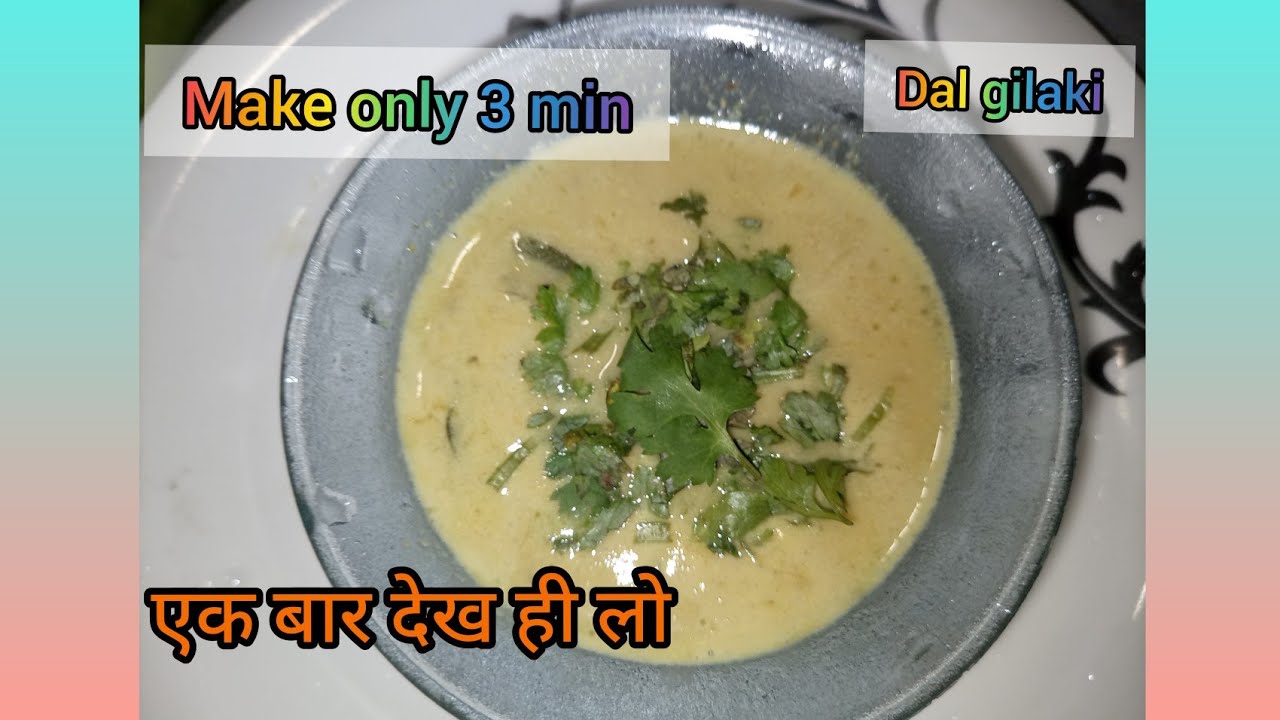 Dal Gilke | डाळ गिलकि | चविष्ट भाजी | अतिशय सोप्या पध्दतीने | Quick ...