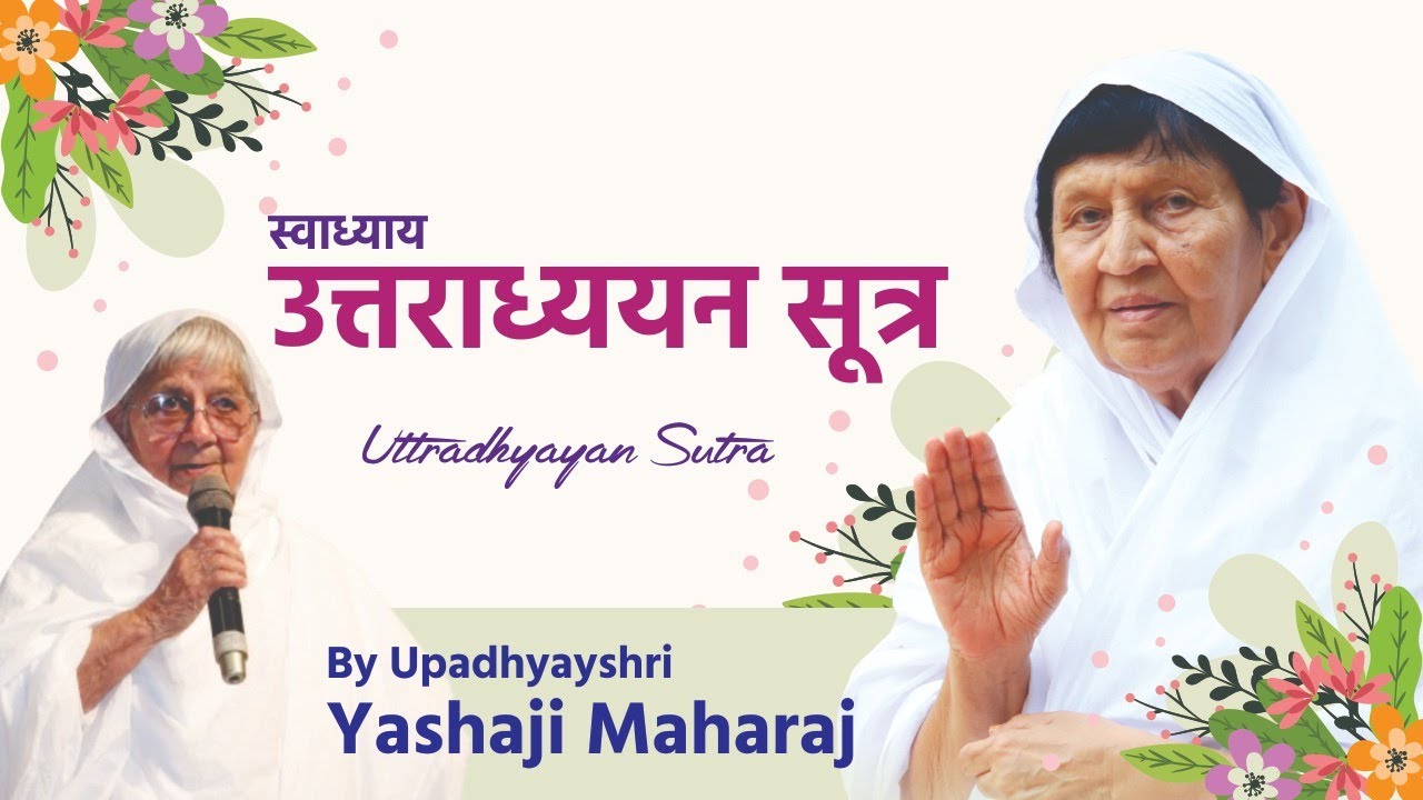 Uttaradhyayan Sutra Sukti Triveni 2024 Verses 101-103 By Upadhyaya Shri ...