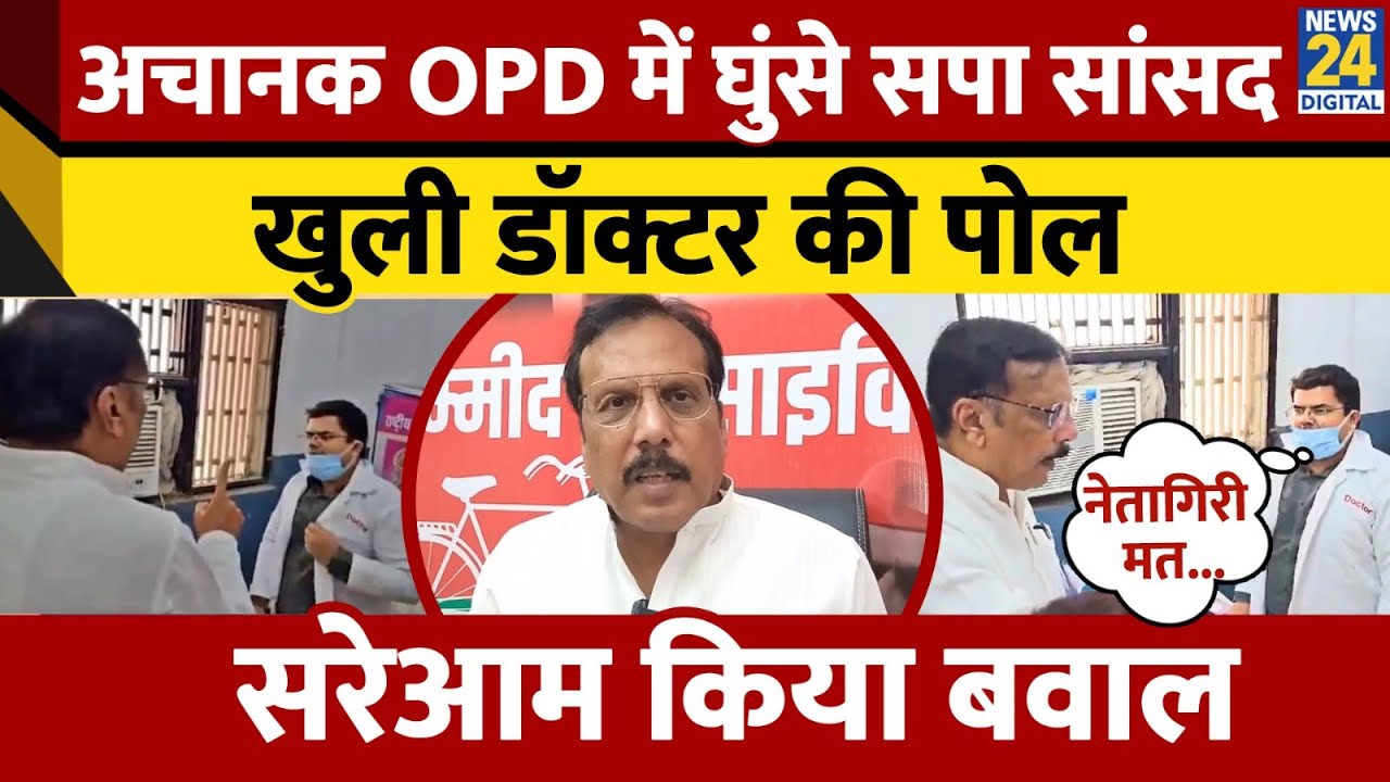 SP MLA Rajeev Rai और Doctor Saurabh Tripathi के बीच तीखी बहस | Video ...