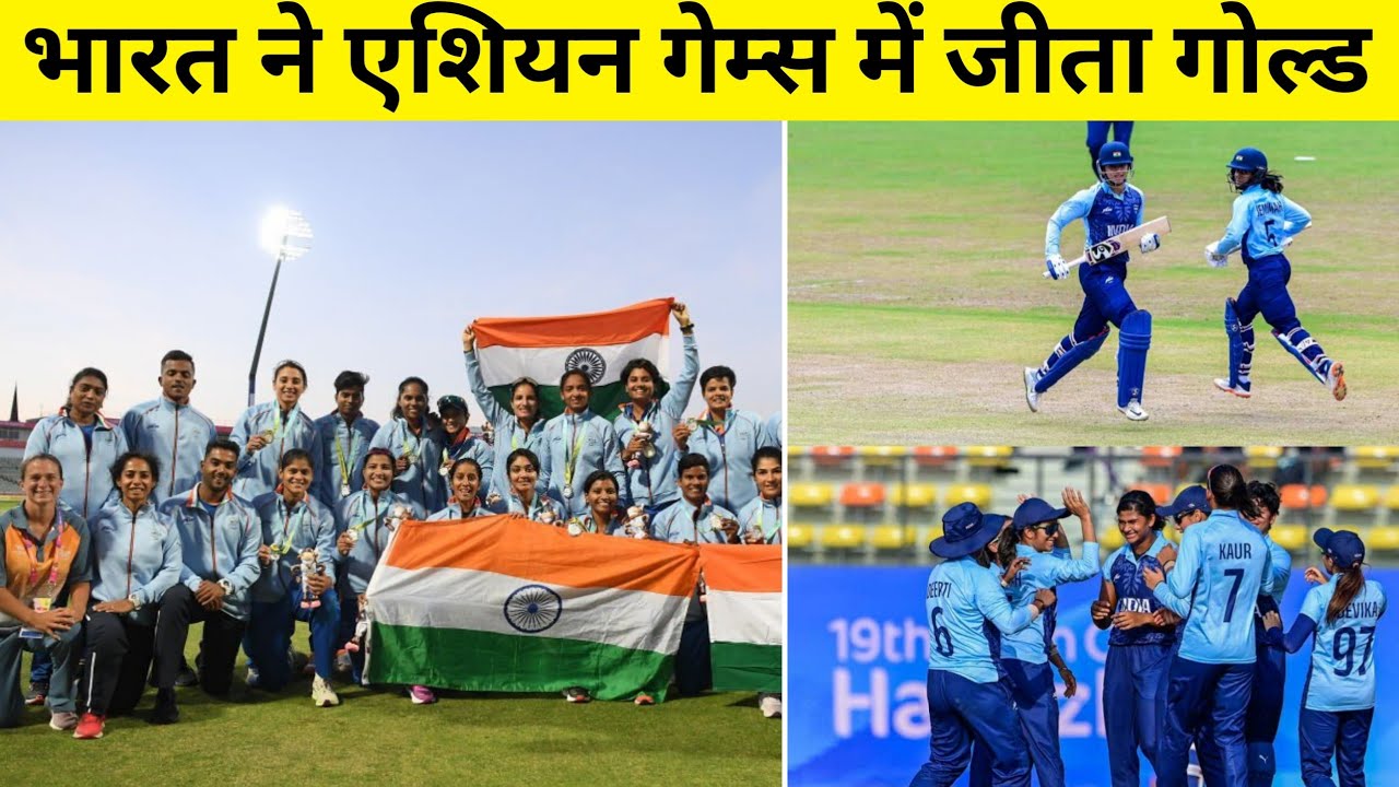 Asian games 2023 || Ind vs Sl Asian games final match - YouTube