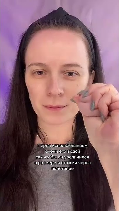 Как использовать спонжик ⭐️ - YouTube