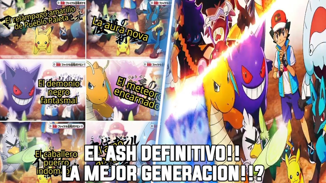 EL ASH MAS FUERTE DE TODOS!! POCKET MONSTERS ES LA MEJOR DE TODAS!!? EL ...