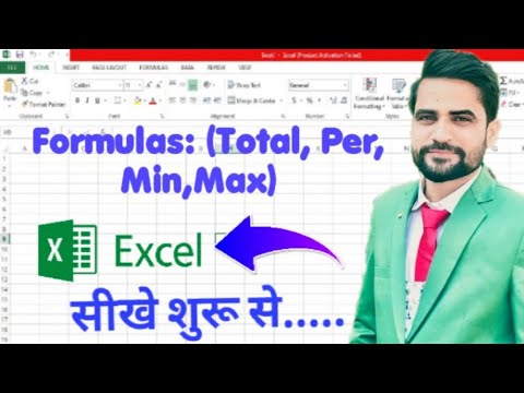 Basic Excel Formulas total, percentage, min, max in Hindi, Formula of ...