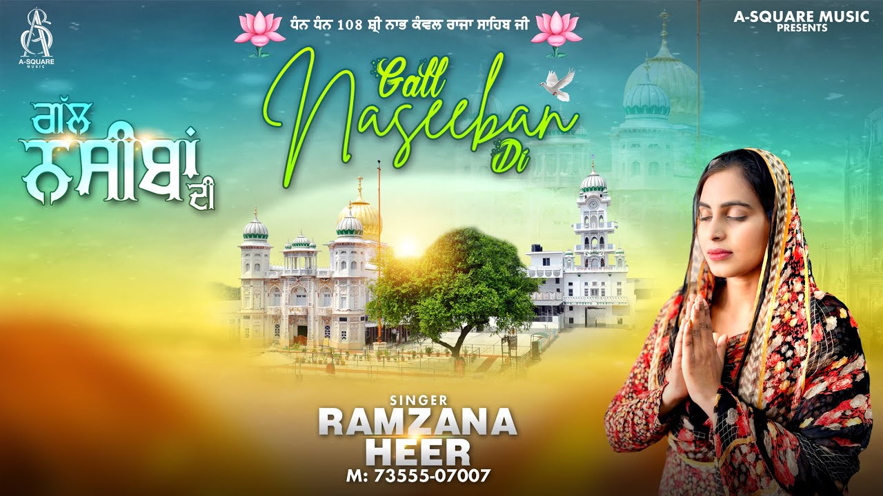 Gall Naseeban di (Official Video) Ramzana Heer | Raja Sahib Ji | Jai ...