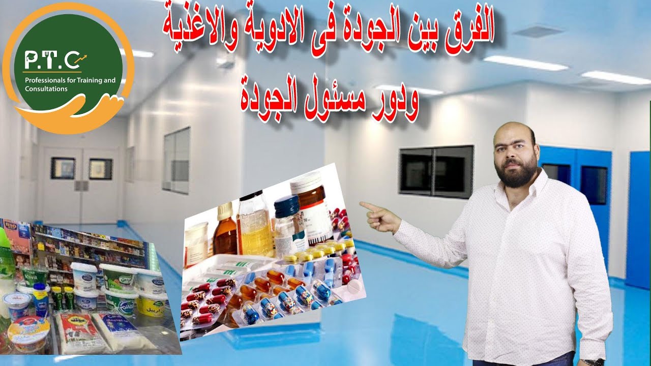 QA QC in pharmaceutical and food FMCG Quality assurance and control ...