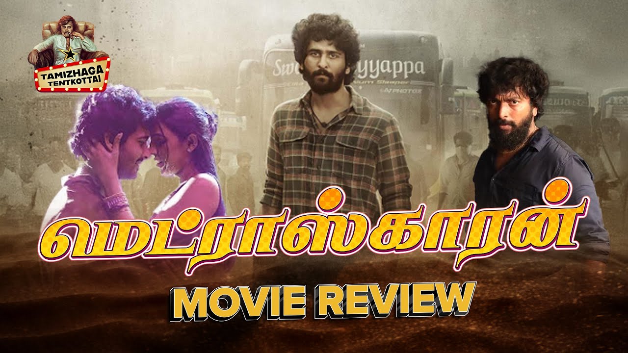 Madraskaran Movie Review Tamil|#madraskaaran|Tamizhaga Tentkottai - YouTube
