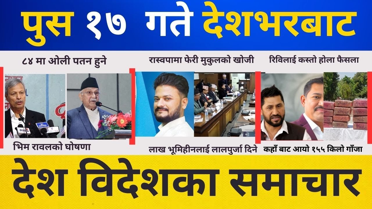 Today news 🔴 nepali news | aaja ka mukhya samachar, nepali samachar ...