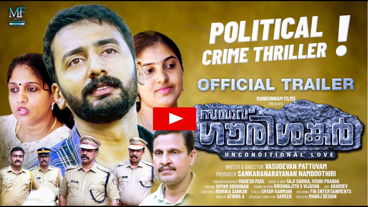 Sakhavu Gaurishankar Trailer | Ajay Raj | Anju Shejin | Vasudevan ...