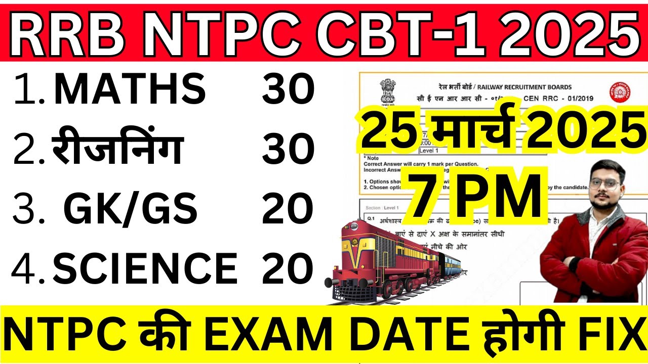 ntpc previous year question paper | rrb ntpc previous year question ...