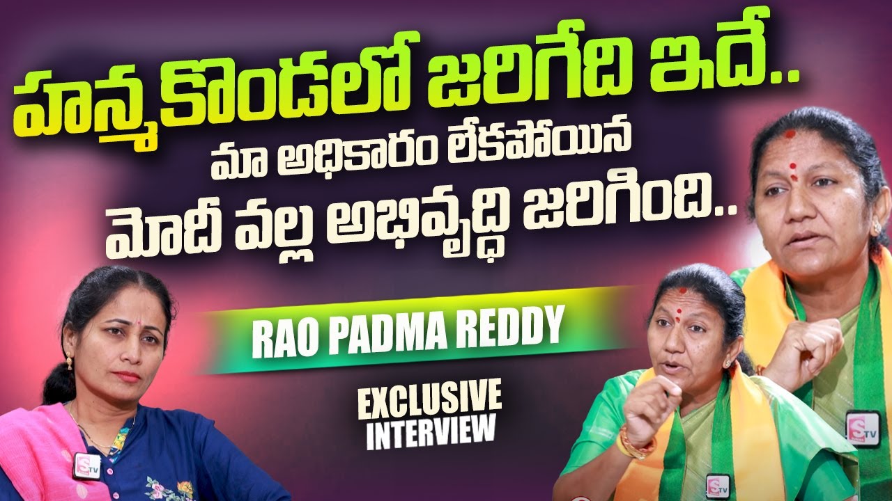 Warangal BJP Leader President Rao Padma Reddy Exclusive Interview | # ...