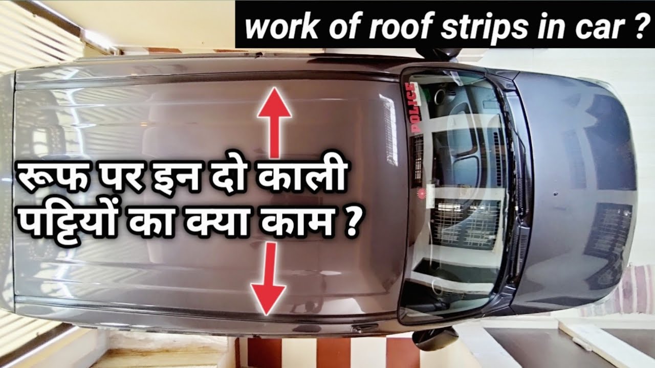 Work of roof moldings in car ? कार की छत पर इन दो पट्टियों का क्या काम ...