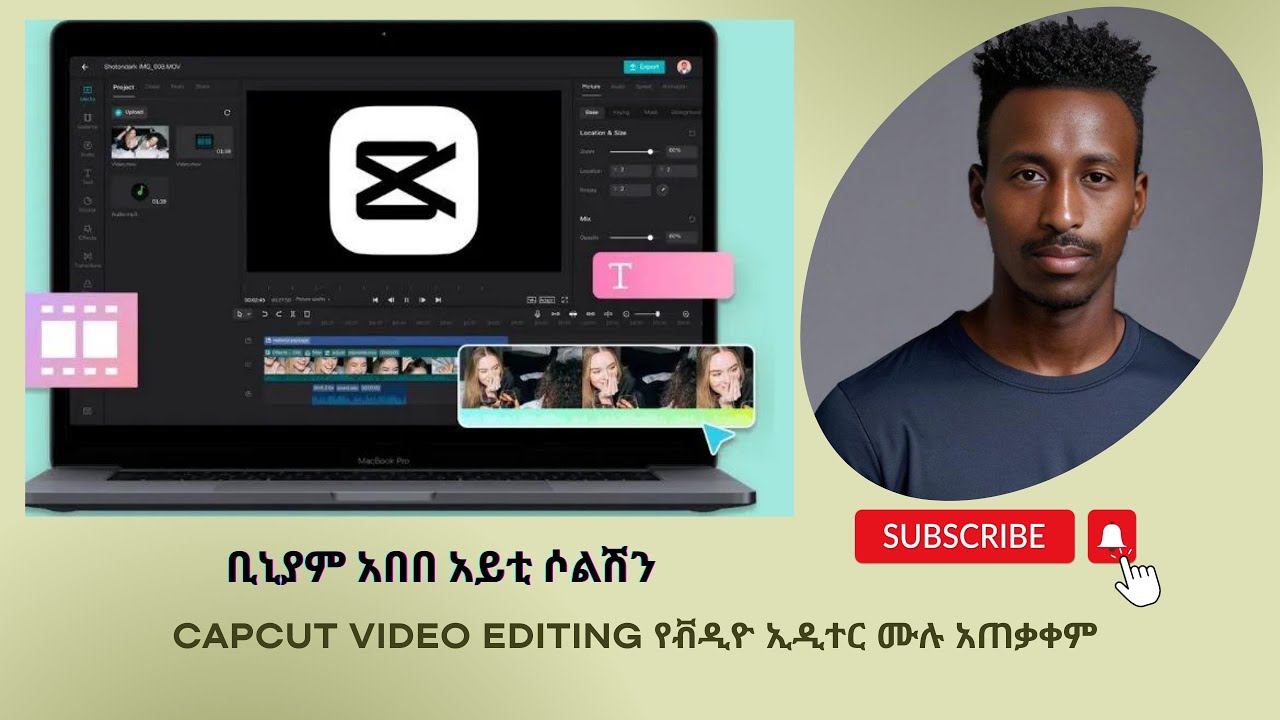 capcut video editing የቭዲዮ ኢዲተር ሙሉ አጠቃቀም - YouTube