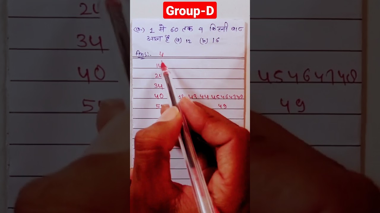 RRB Group-D Model Paper 🔥| Railway Group-D Math Model Paper ️ ️RRB ...