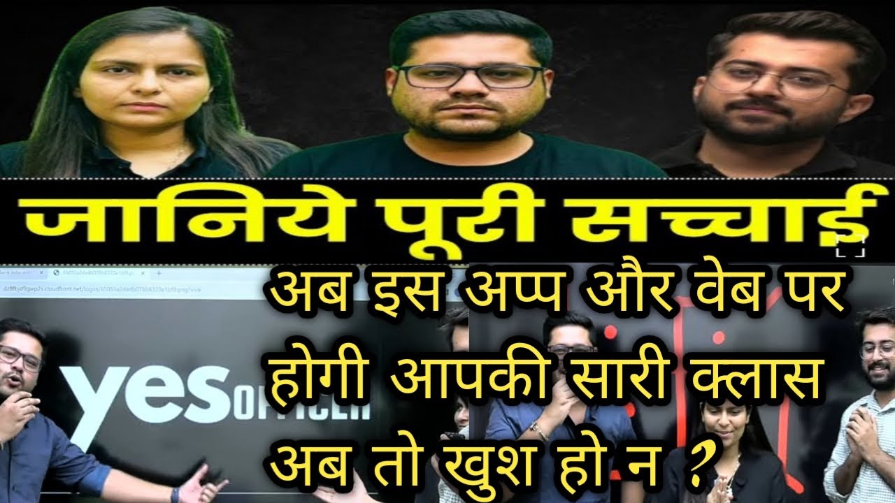 🔥New Platform Launch|| अब इस प्लेटफॉर्म पर होंगी आपकी सभी क्लास || Ashish Sir,Nimisha mam,Ankush ...