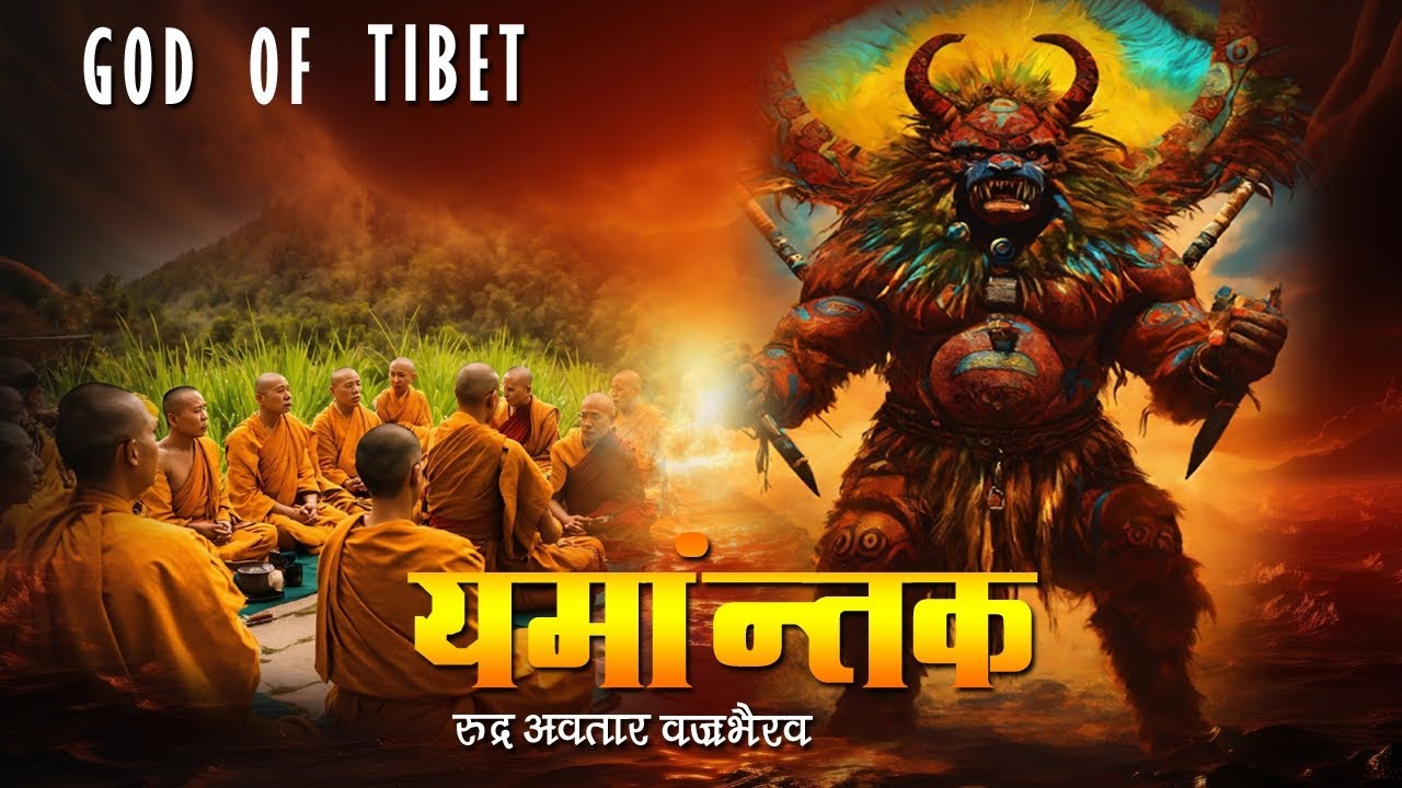 Yamantaka: Unveiling the Mysteries of Vajrayana tantrik Buddhist ...