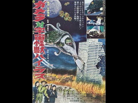 Gamera vs Viras (1968) Original title: Gamera tai uchu kaijû* Bairasu Kôjirô Hongô, Tôru Takatsuka,
