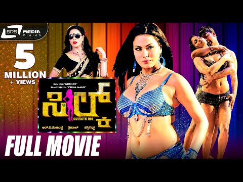 Silk - ಸಿಲ್ಕ್  | Kannada Full  Movie |   Akshay,  Veena Malik | Hot Movie