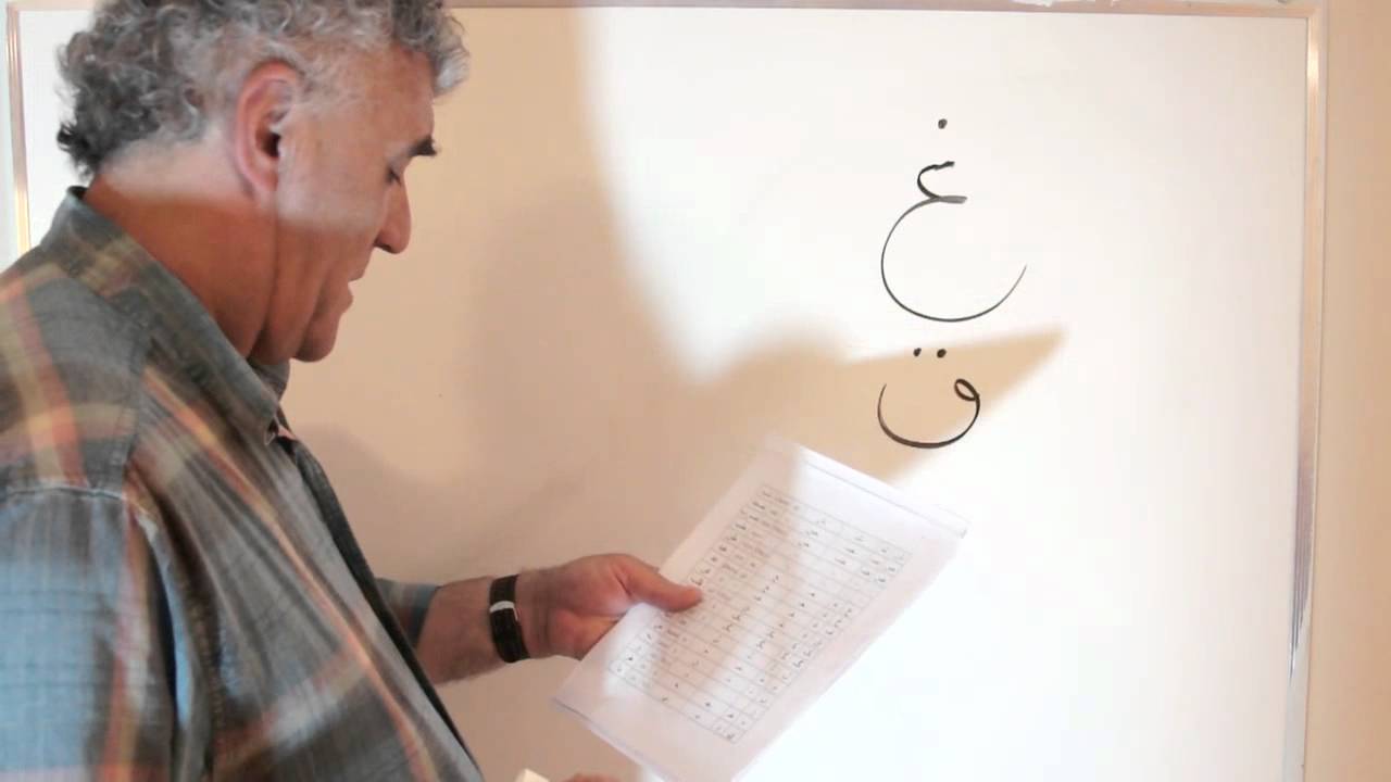 A lesson how to read and write Persian.mp4 - YouTube