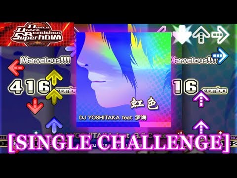 【DDR SN】 虹色 [SINGLE CHALLENGE] 譜面確認＋クラップ - YouTube
