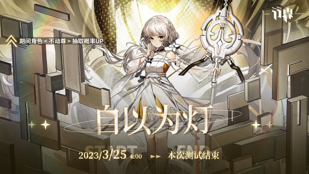 【行界（WENT REFACTOR) 】“要有光 LET THERE BE LIGHT”活动音乐分享 - YouTube