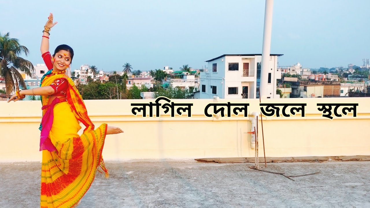 Lagilo Dol Jole Sthole dance || ft. Raima Deb || Rabindra Sangeet - YouTube