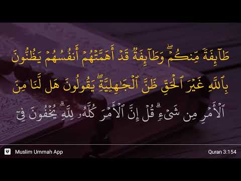 Al-'Imran ayat 154