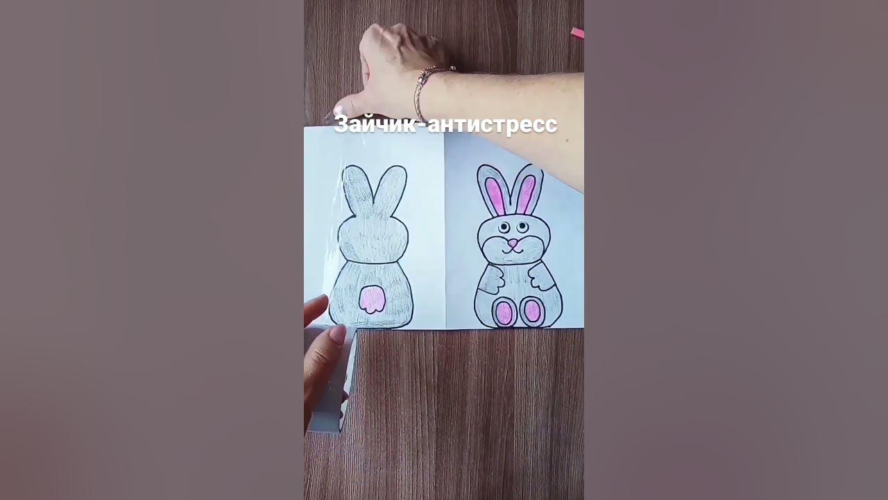 Зайчик антистресс - YouTube