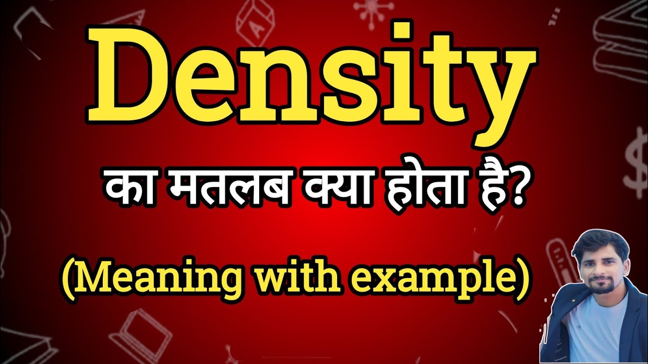 Density Meaning in Hindi | Density Ka Matlab kya Hota hai| English to Hindi dictionary - YouTube
