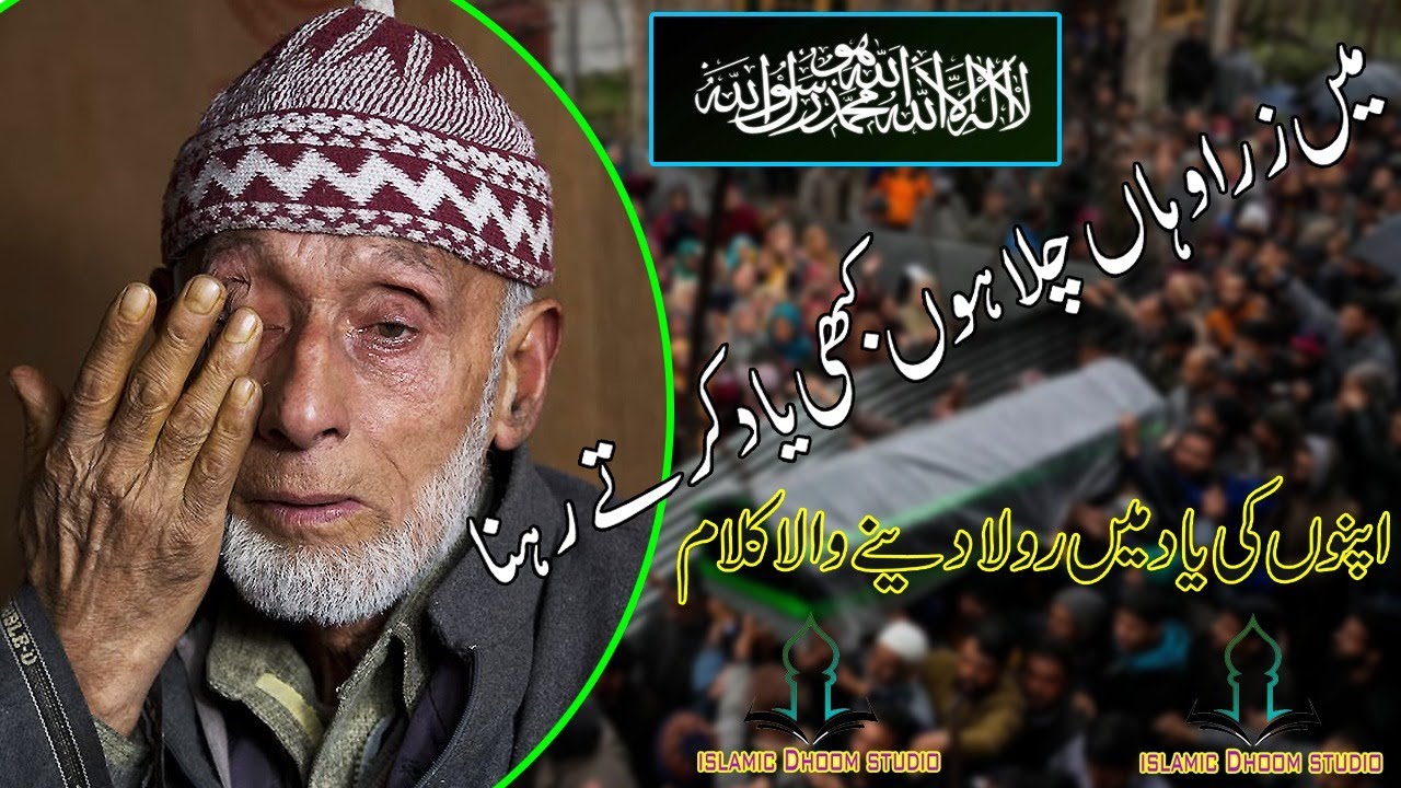 Heart Touching Emotional Nasheed | Main Zara Wahan Chala Hun | Nasheed | New 2023 | - YouTube