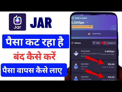 Jar App Se Paise Cut Rhe Hai Band Kaise Kare || Jar App Se Paise Kat Rhe He || Jar App Autopay 