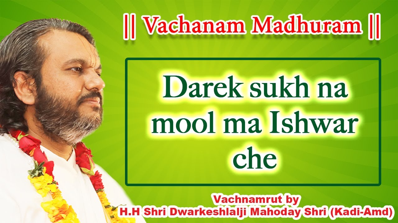 Vachanam Madhuram ' Darek sukh na mool ma Ishwar che ' - YouTube