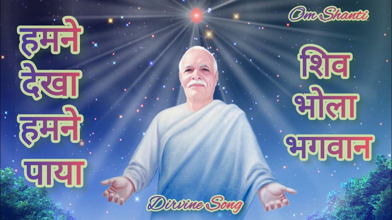 We Seen To God, We Received To God !! Hamne Dekha, Hamne Paya !!Divine ...